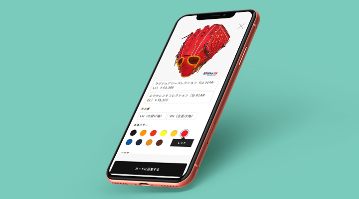 Ip Select アルモニーア投手用グラブ Ip.01AR-Lc / Ip.01AR-Ecのシミュレーションを公開しました – STAND IN CUSTOM SHOP